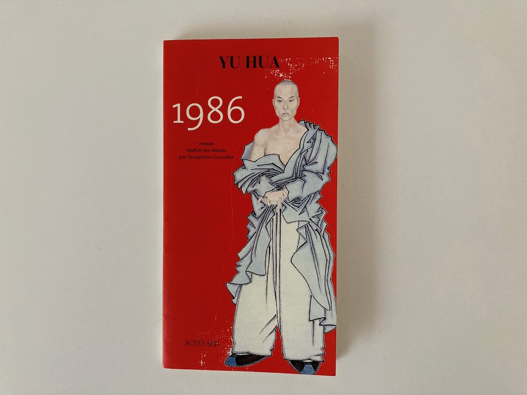 DIACRITIK Lectures transversales 59: Yu Hua, 1986